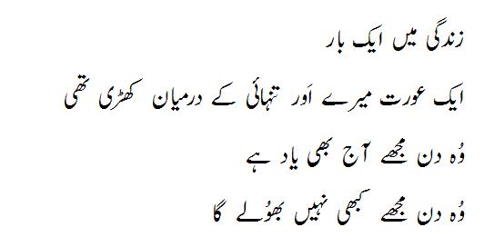 Dareechah-e-Nigaarish - Zahid Dar: Poems